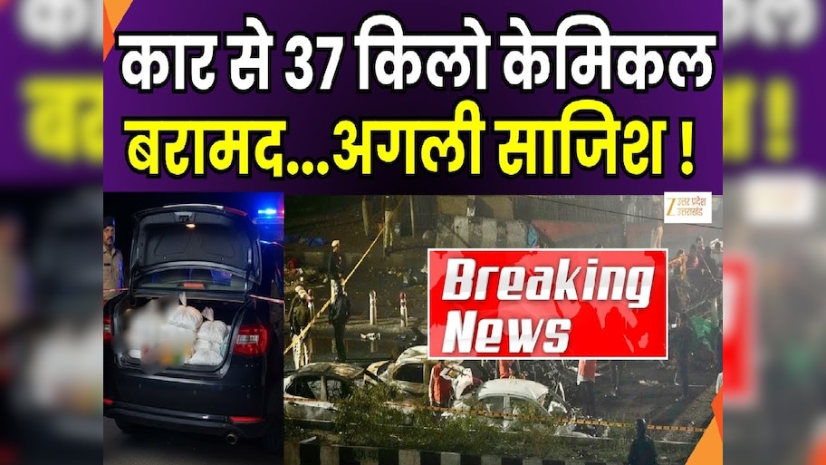 hapur delhi blast police seize cache explosives shoaib was bringing ...