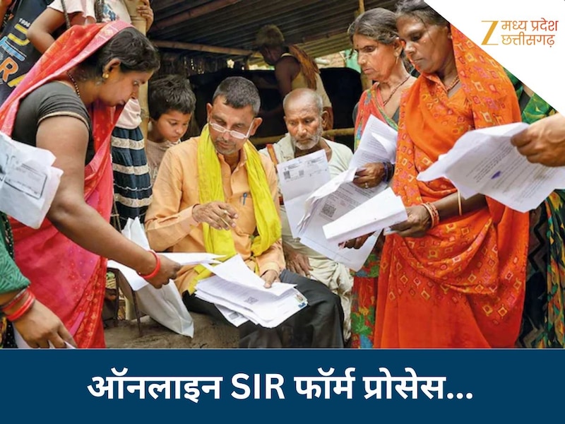 SIR Form Fill online, name will not be deleted from voter list, know ...