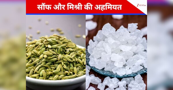 Khane Ke baad Saunf Misri Kyon Di Jaati hai fennel seeds sugar candy ...
