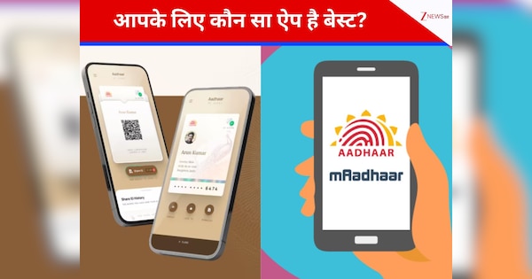 mAadhaar vs New Aadhaar App Which app is perfect Still confused Know ...