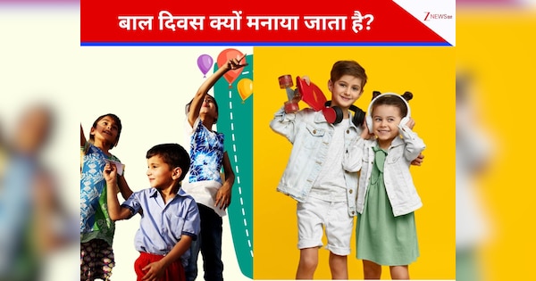 Childrens Day 2025 Why is bal diwas celebrated on 14 November Learn 5 ...