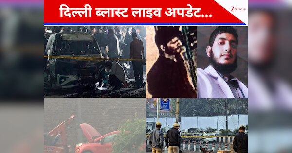 Delhi blast live updates Red Fort explosion NIA NSG LNJP hospital Dr ...