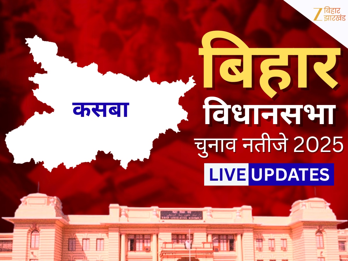 Kasba Chunav Result 2025: कस्बा सीट पर नीतेश सिंह ने बनाया मुकाबले को ...