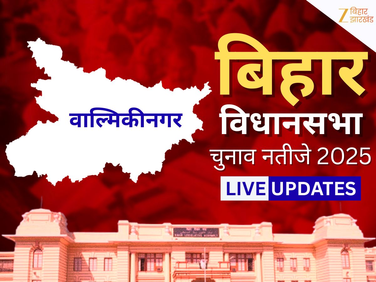 Valmiki Nagar Chunav Result 2025: वाल्मीकिनगर में कांग्रेस प्रत्याशी ...