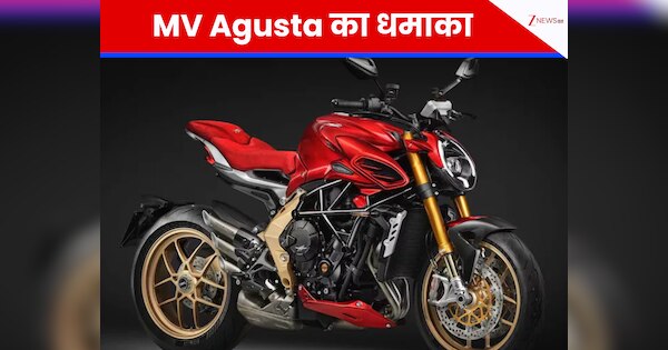 MV Agusta Brutale Serie Oro Launched only 300 Units will be available ...