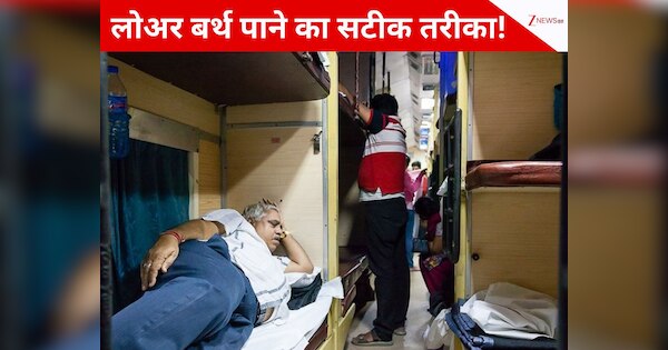 indian railways reveals how to secure lower berth seat during booking ...