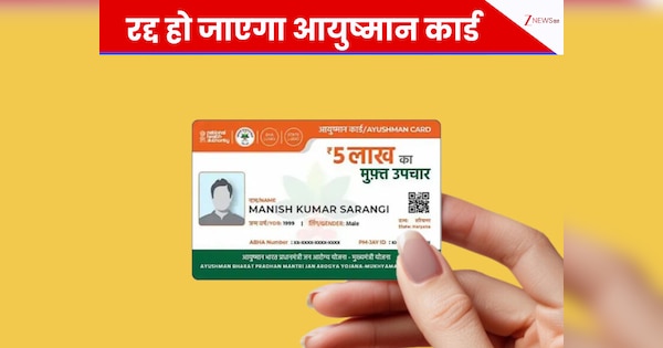 Ayushman Card Complete EKyc process Online From Ayushman App to get ...