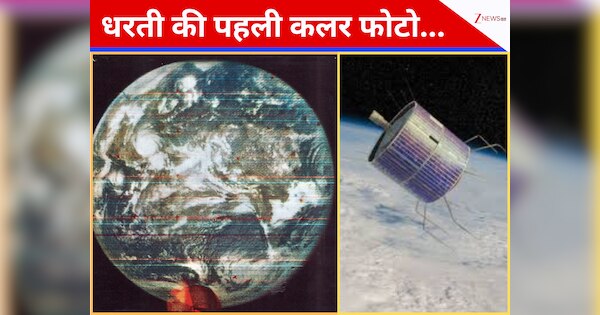 nasa clicked first colour photo of earth with ATS 3 satellite in 1967 ...