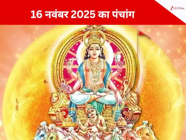 Aaj Ka Panchang 16 November 2025 Sunday shubh ashubh muhurat rahu kaal ...
