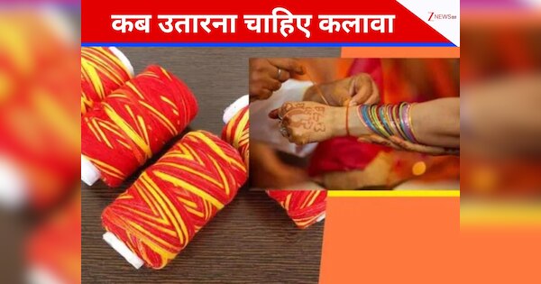 Kalawa Niyam When and how should Kalava be tied or untied | Kalawa ...