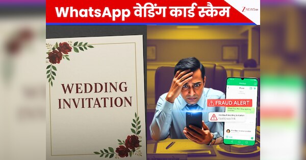 Cyber Crime Fake wedding Invitation Card Scam On WhatsApp How to ...