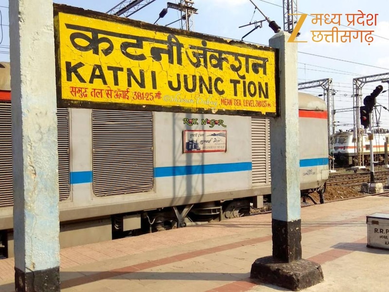 mp big railway stations information katni bhopal indore gwalior ...