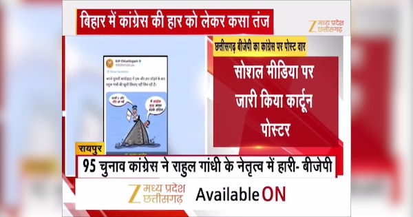 bjp targets congress in bihar election result through posters in ...