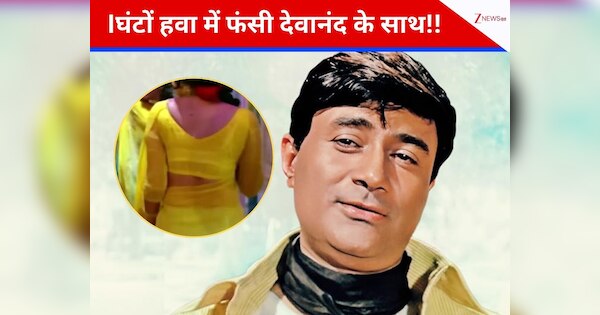 this actress hung mid air for hours on deva anand lap during romantic ...