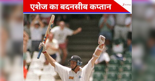 Most unlucky captain in the history of Ashes legendary player joe root ...