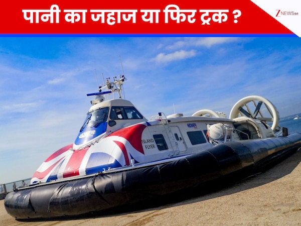 hovercraft technology and how it glides on roads and water surface ...