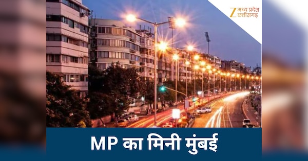 Do you know which city of Madhya Pradesh is called Mini Mumbai Know the ...