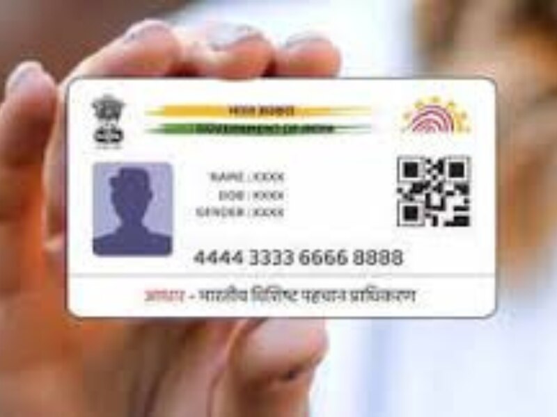 Aadhaar Card New Rules: ଡିସେମ୍ବରରେ ହେବ ବଡ଼ ପରିବର୍ତ୍ତନ; ଆଧାର କାର୍ଡରେ ଆଉ ...