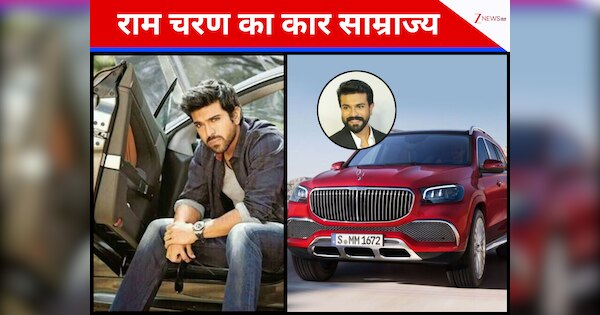 Ram Charan Cars Collection: मगधीरा वाले Ram Charan Tej का कार कलेक्शन ...