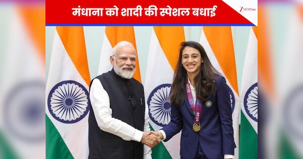 pm modi special congratulation letter for smriti mandhana marriage with ...