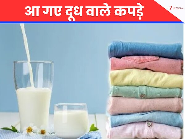 Milk clothes Story How are milk fabric made Know its speciality and the ...