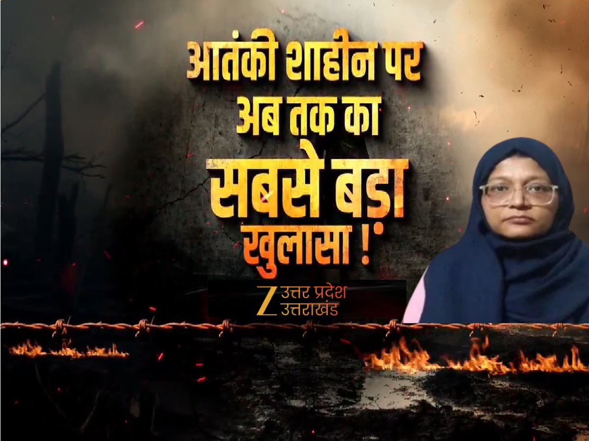 delhi blast case dr shaheen adil parvej suspicious funding ats major ...