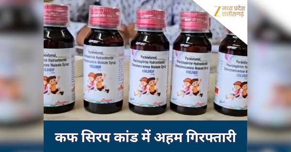 chhindwara cough syrup case accused shailesh pandya arrested for ...