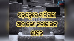 Actor Death की ताज़ा खबरे हिन्दी में | ब्रेकिंग और लेटेस्ट न्यूज़ in ...