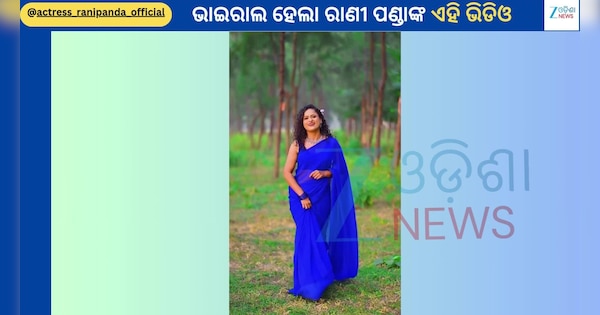 Odia Jatra Actress Rani Panda Video Goes Viral From Jungle | Rani Panda ...
