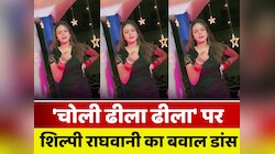 Shilpi Raghwani की ताज़ा खबरे हिन्दी में | ब्रेकिंग और लेटेस्ट न्यूज़ ...