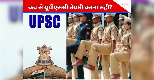 UPSC Exam Preparation Tips eligibility age limit how to become IPS or ...