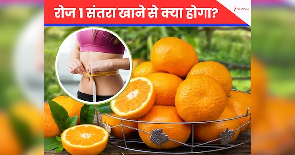 Health News Benefits of Orange if you eat one orange everyday then get ...