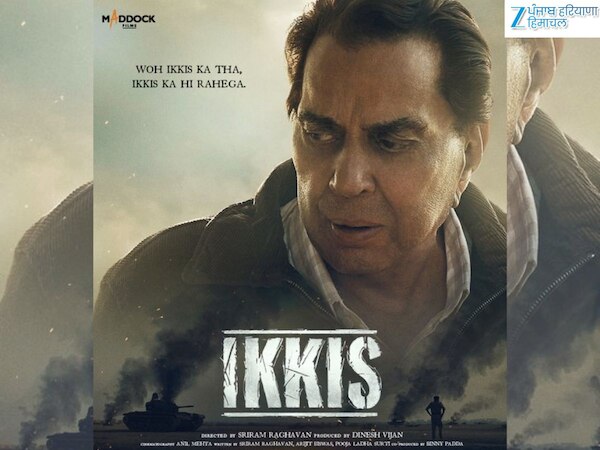 Dharmendra death last film Ikkis to be released on this day fans got ...