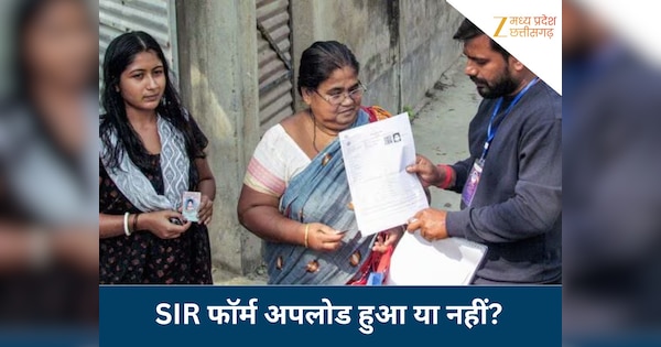 SIR Form offline, how to check blo submitted sir form online or not ...