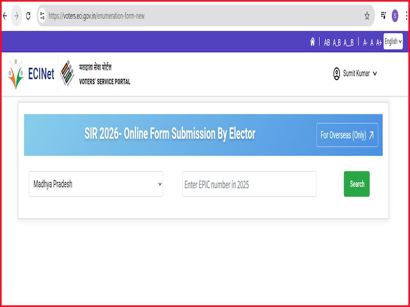 SIR Form offline, how to check blo submitted sir form online or not ...
