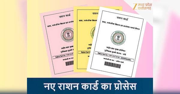 how many documents and full process for new ration card online ...