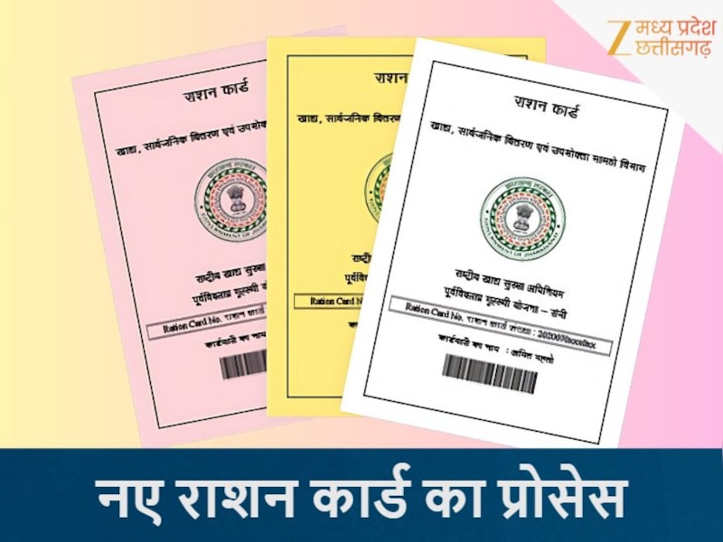 how many documents and full process for new ration card online ...
