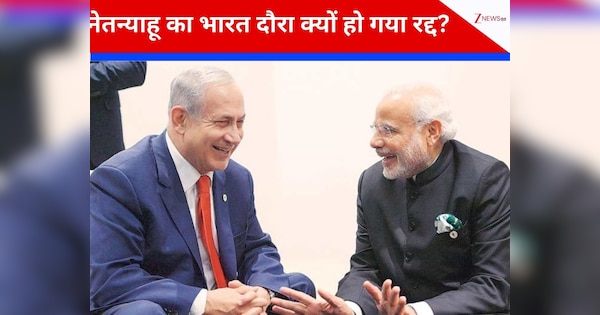Israeli PM Benjamin Netanyahu visit to India postponed due to security ...