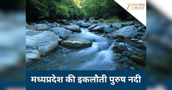 Do you know which river in Madhya Pradesh is called the Male River ...
