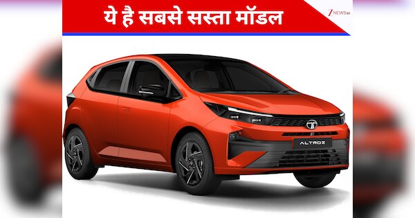 tata altroz base model price details features and design described | ये ...