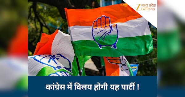 chhattisgarh janata congress party to merge with congress ex cm ajit ...