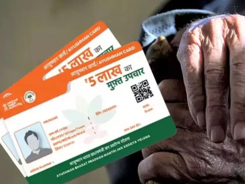 Who can get the Ayushman card and what is the process, learn how to ...