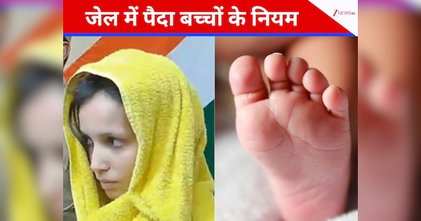 Muskan rastogi gives births to child in prison what are the rights of ...