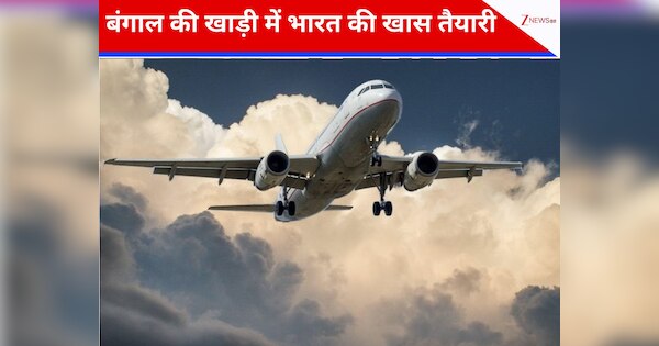 India declares no fly zone in Bay of Bengal NOTAM from December 6 and 8 ...