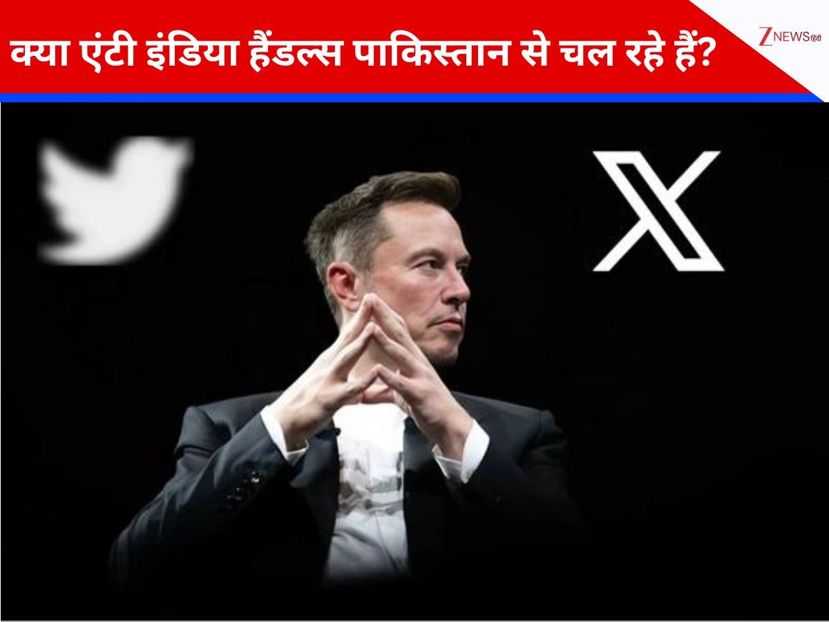 X new location feature exposes anti India handles BJP raises questions ...