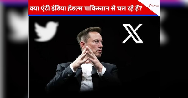 X new location feature exposes anti India handles BJP raises questions ...