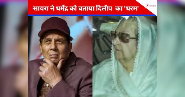 Saira Banu wept remembering Dharmendra called HeMan Dilip Kumar Dharam ...