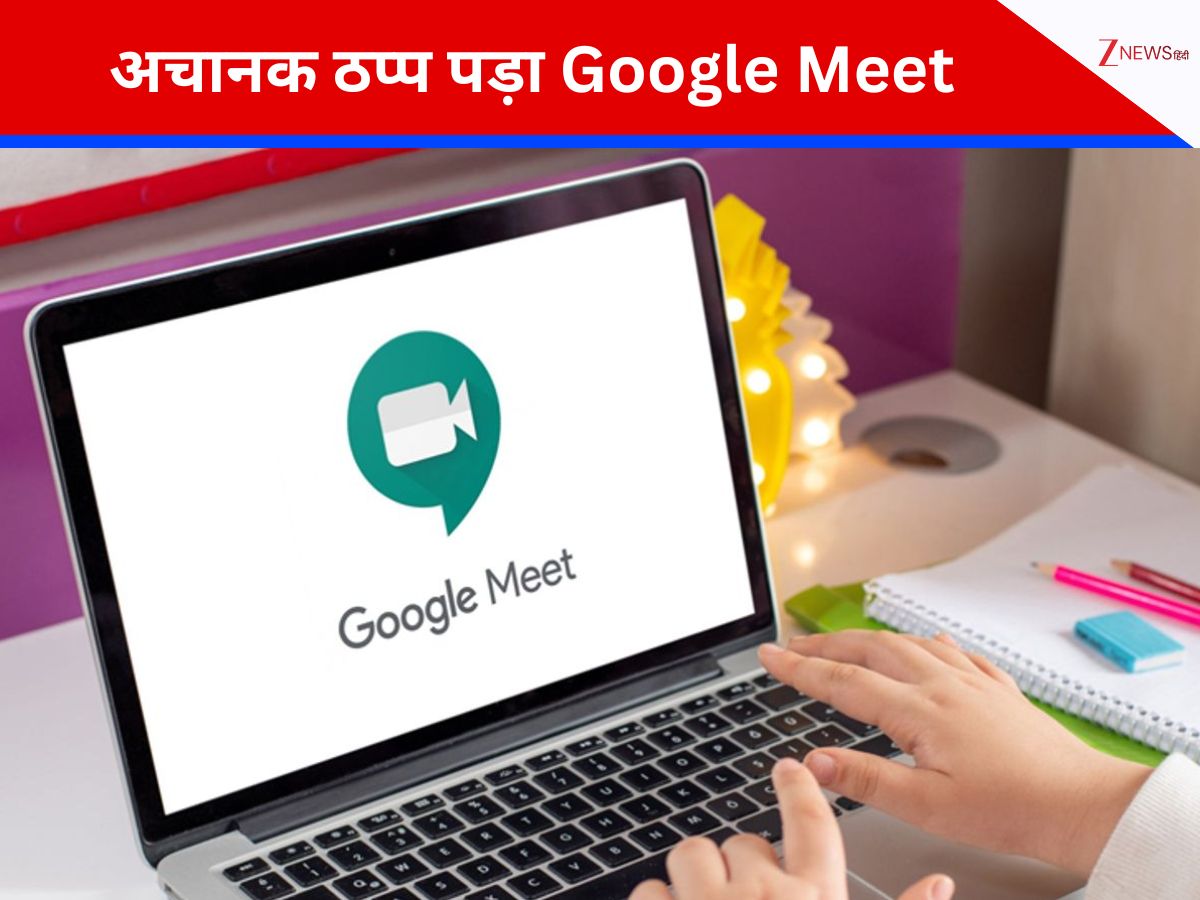 Google Meet Suddenly Down in India: Google Meet ने दी सबको 'छुट्‌टी ...