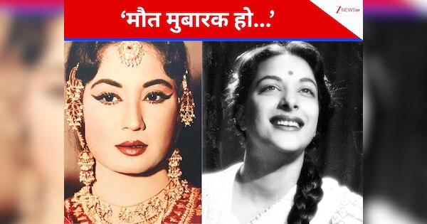 50s Hindi Cinema Top Actress Nargis Was Wish Maut Mubarak Ho To Her ...