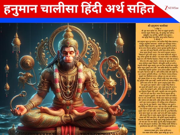 complete hanuman chalisa lyrics meaning in hindi jai hanuman gyan gun ...